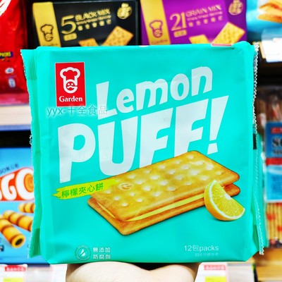 Garden嘉顿夹心饼干香港独立小包