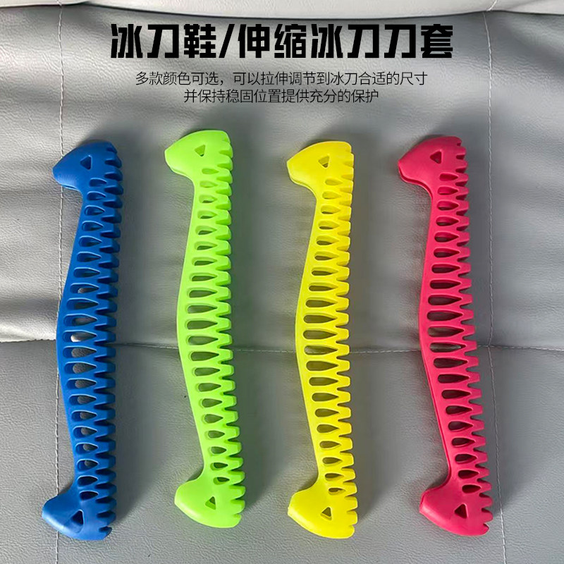 冰刀鞋冰刀套花样滑冰鞋冰刀保护套可拉伸冰鞋软刀套防滑耐磨刀套