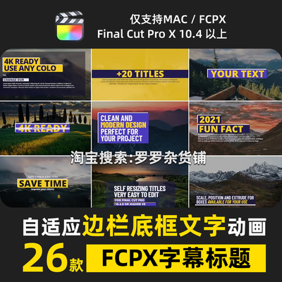 自适应边栏底框FCPX文字动画预设模板元素设计感高级简介M1M2M3