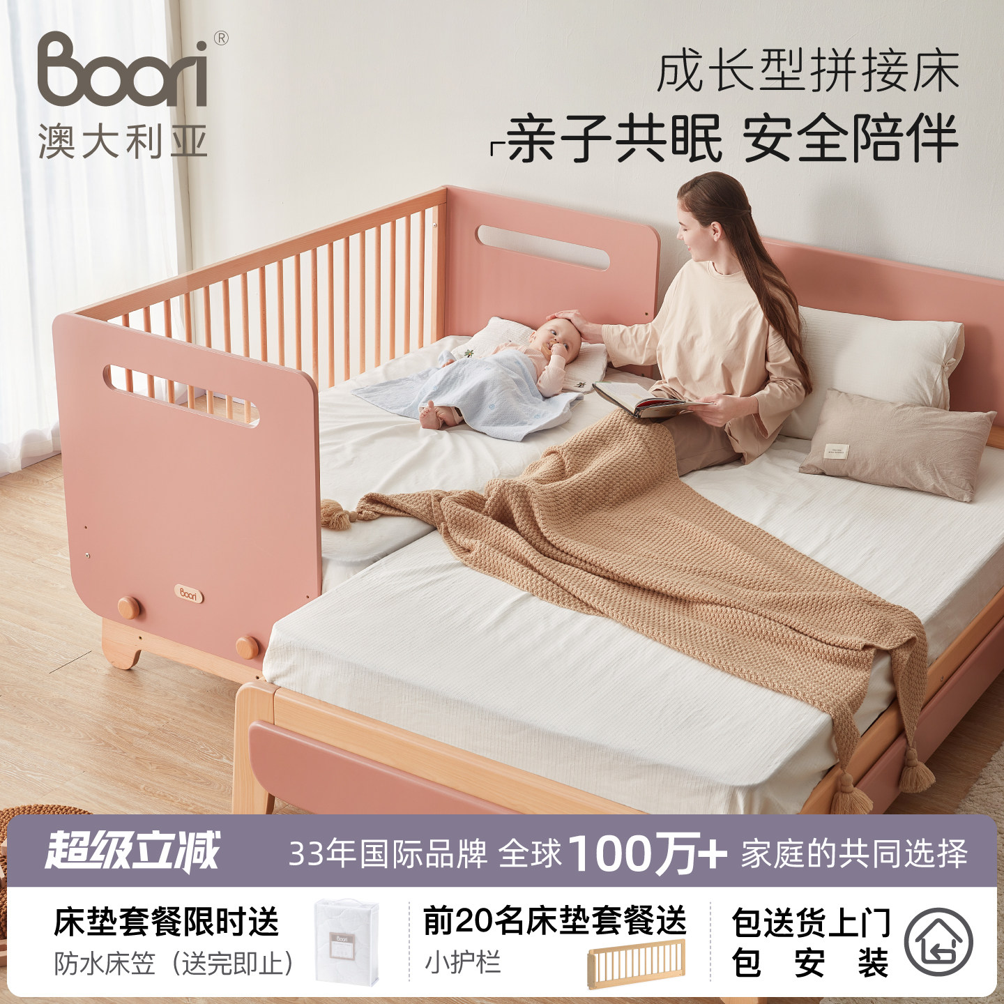 Boori 雅拉实木拼接床新生婴儿床儿童床宝宝护栏床边床可调节森莎
