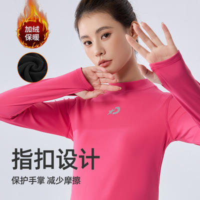 DYISE裸感亲肤抓绒保暖运动上衣女秋冬修身健身衣透气立领23037