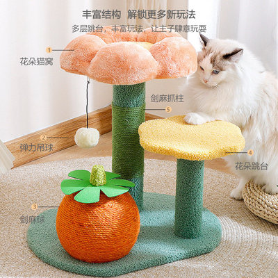 猫爬架猫窝猫树一体仙人