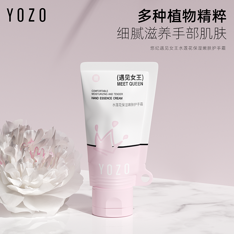 悠纪遇见女王香芬护手霜保湿滋润秋冬补水小支便携装官方旗舰正品