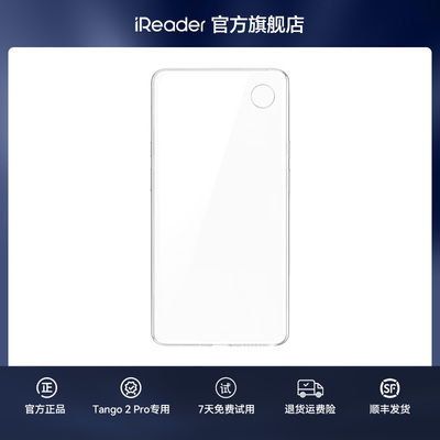 【Tango2 Pro专属】掌阅iReader Tango2 Pro 透明保护壳保护套