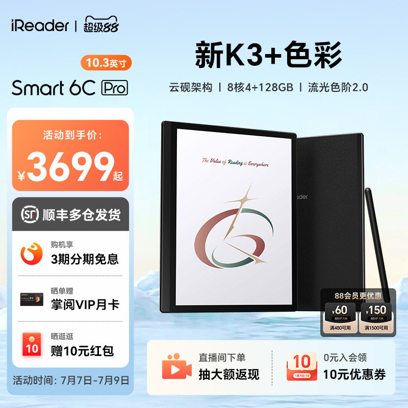 【新品上市】掌阅iReader Smart6C Pro彩色墨水屏电子书阅读器智能办公本电纸书手写彩墨屏护眼阅览器读书PDF