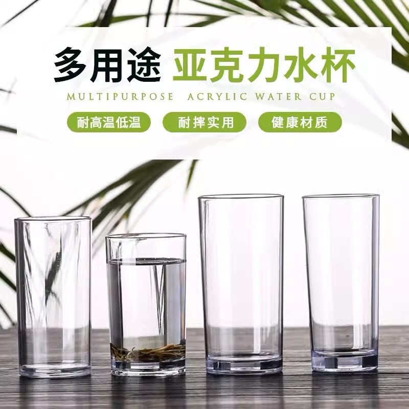 亚克力透明直身杯商用餐厅塑料饮料牛奶杯柠檬茶水杯子防摔耐高温