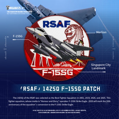 新加坡「RSAF 142SQ」F-15SG PATCH航展任务章魔术贴