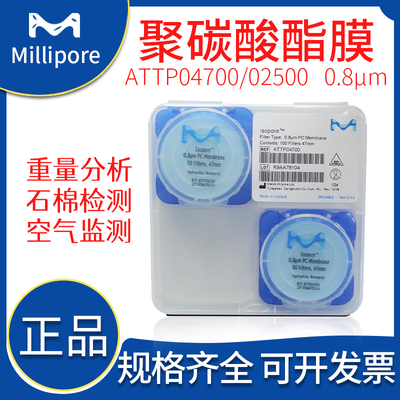 0.8UM密理博PC滤膜聚碳酸酯亲水