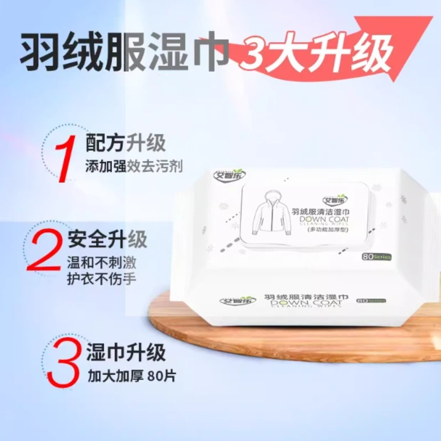 羽绒服清洁湿巾免洗去污神器衣服小白鞋清洗干洗剂衣物清洁一擦净