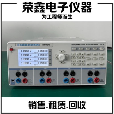 收售罗德与施瓦茨HMP4040电源