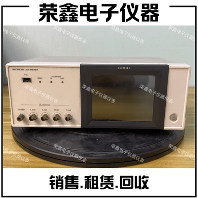 收售HIOKI日置IM3536阻抗测试仪IM3523 IM3533 LCR测试仪