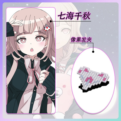 弹丸论破七海千秋COS发夹