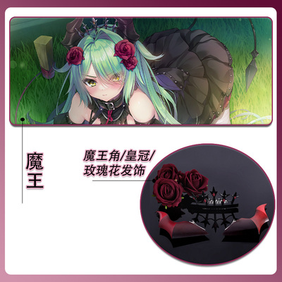 逝去的你馆里人偶苏醒罪恶魔王cos角死馆2皇冠头饰血色玫瑰道具