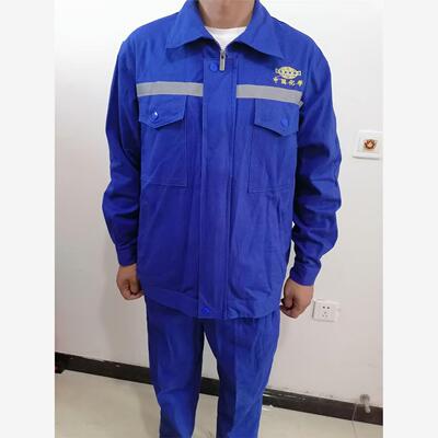 中国化学化建大码纯棉工