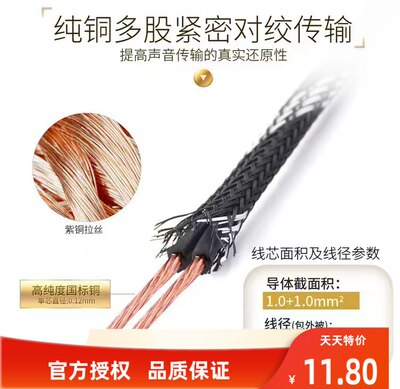 雷歌纯铜喇叭线磁通管