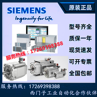 1FK6063-6AF71-1TA0/1AG0/1GB0/1AH0/1SH0/1EA0 西门子 伺服电机