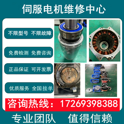 西门子扭矩电机维修 1FW6130-0PB07-1JE2Z/0PB10-1JC3/1JD3/2JD3