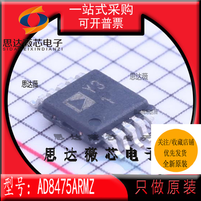 差分放大器IC芯片全新原装ADI