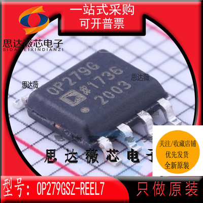 运算放大器芯片全新原装ADI
