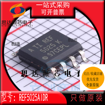参考电压IC芯片全新原装TI