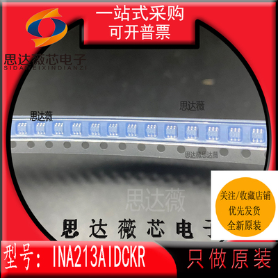 电流灵敏放大器芯片全新原装TI
