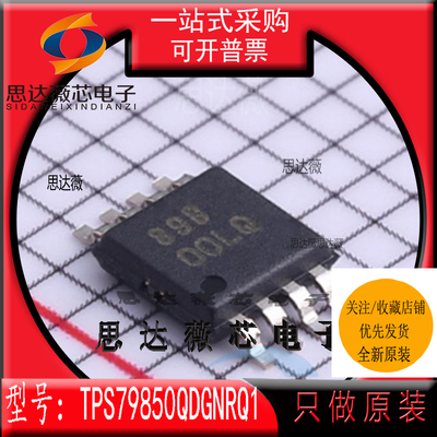 低压差稳压器IC芯片全新原装TI