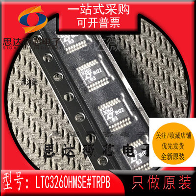 开关控制器芯片全新原装LINEAR