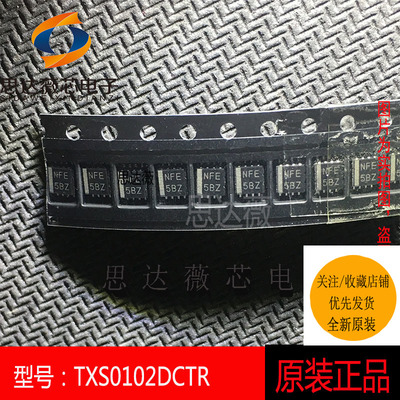 逻辑变换器IC芯片全新原装