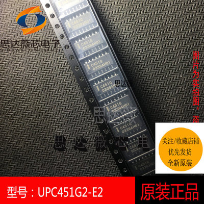 UPC451G2-E2全新原装SOP14丝印 C451G运算放大器低功耗四路IC芯片