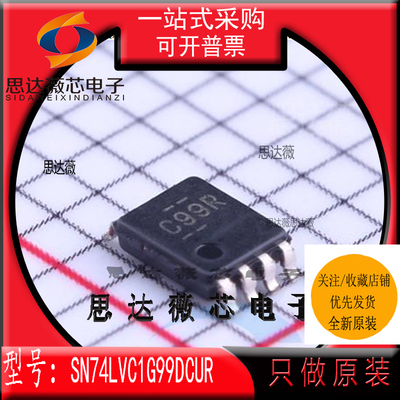 SN74LVC1G99DCUR全新 原装 VSSOP-8 丝印：C99*  逻辑门IC芯片