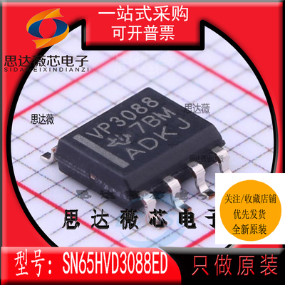 RS-485接口IC芯片全新原装TI