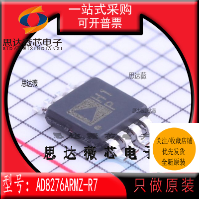 差分放大器芯片全新原装ADI