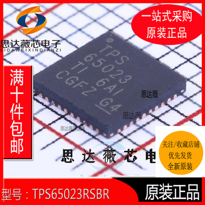 电池管理IC芯片全新原装