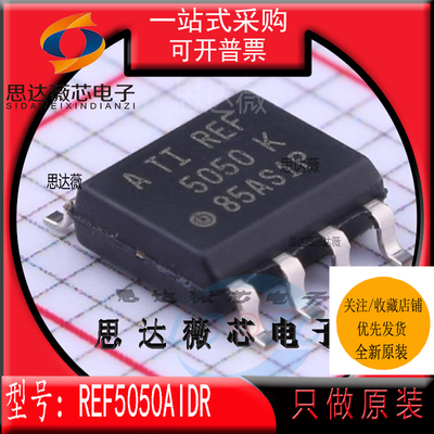 参考电压IC芯片全新原装TI