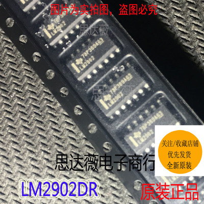 10个LM2902DR只做原装   SOP-14  四运算放大器IC芯片