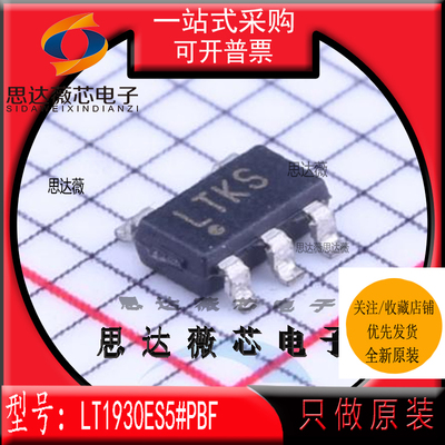 LT1930ES5#PBF全新原装SOT23-5丝印：LTKS 开关稳压器芯片LINEAR