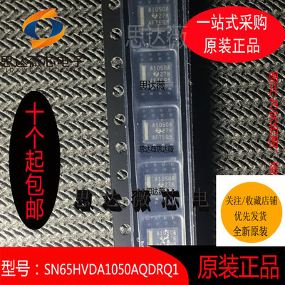 CAN接口集成电路全新原装TI