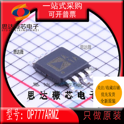 精密放大器IC芯片全新原装ADI