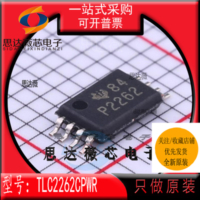 运算放大器IC芯片全新原装TI