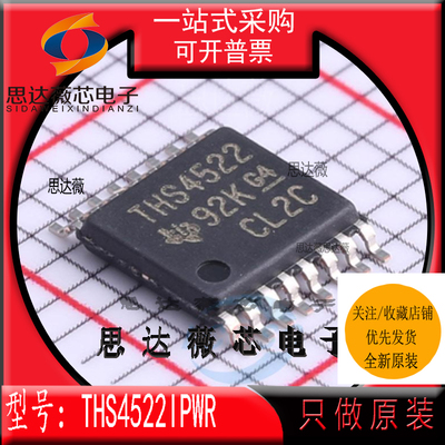 差分放大器IC芯片全新原装TI