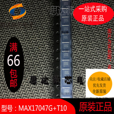 电池管理芯片全新原装MAXIM