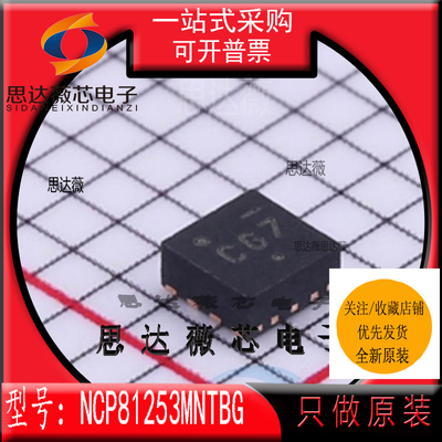 门驱动器IC芯片全新原装ON