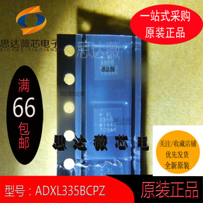 加速计IC芯片全新原装ADI