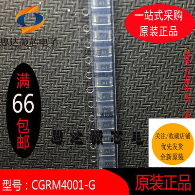 CGRM4001-G全新COMCHIP原装丝印 A1  SMD 整流器 50V, 1A