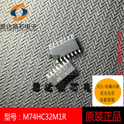 M74HC32M1R全新原装SOP14丝印74HC32 逻辑门IC芯片 元器件配单