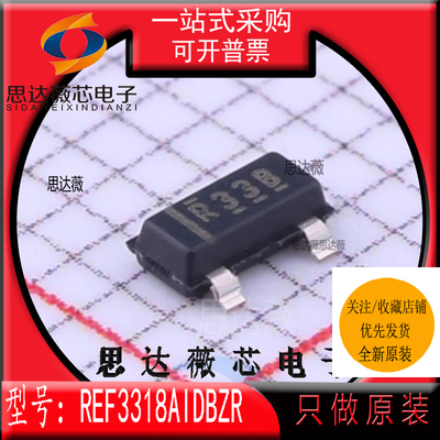 参考电压IC芯片全新原装TI