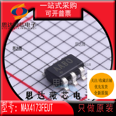电流灵敏放大器全新原装MA.XIM