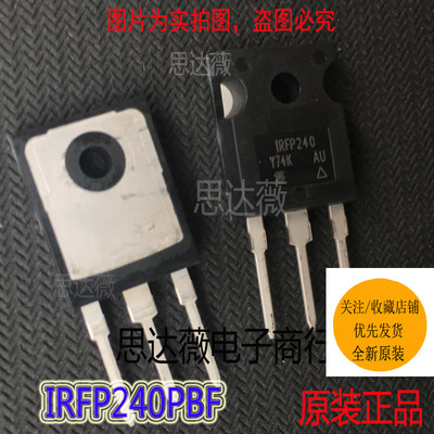IRFP240PBFMOS场效应管