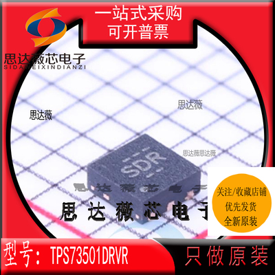 低压差稳压器IC芯片全新原装TI