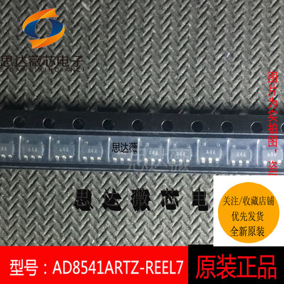 AD8541ARTZ运算放大器IC芯片